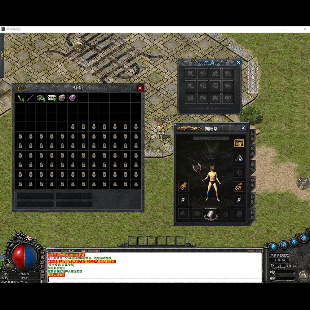 996引擎三端全套UI单职业系列0313-传奇开发资源网